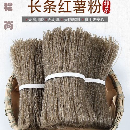 地瓜粉是红薯粉吗_两者区别与用途全解析-第3张图片-山城妙识