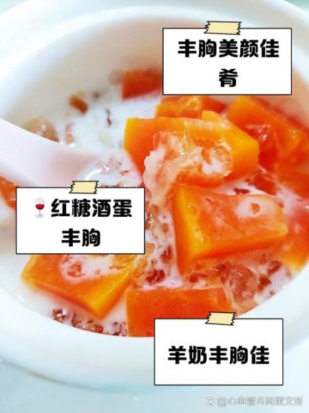 吃什么食物可以丰胸_食物丰胸的最佳方法-第1张图片-山城妙识 吃什么食物可以丰胸_食物丰胸的最佳方法-第1张图片-山城妙识