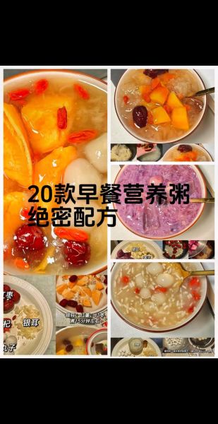 五谷养生粥最佳搭配_五谷养生粥怎么搭配最营养-第2张图片-山城妙识