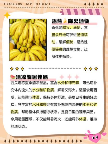 吃什么食物降火最快_哪些水果最清热-第3张图片-山城妙识