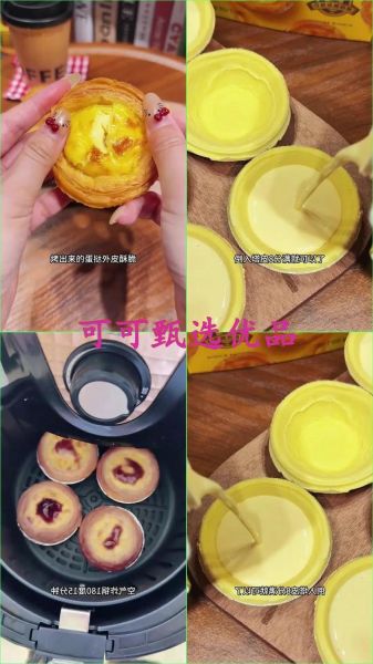 蛋挞液怎么做家庭版_空气炸锅版蛋挞液配方-第2张图片-山城妙识