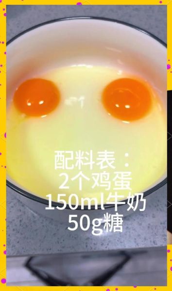 牛奶布丁的简单做法_不用布丁粉怎么做-第3张图片-山城妙识 牛奶布丁的简单做法_不用布丁粉怎么做-第3张图片-山城妙识