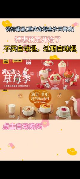 满记甜品加盟大概需要多少钱_2024开店成本全解析-第3张图片-山城妙识