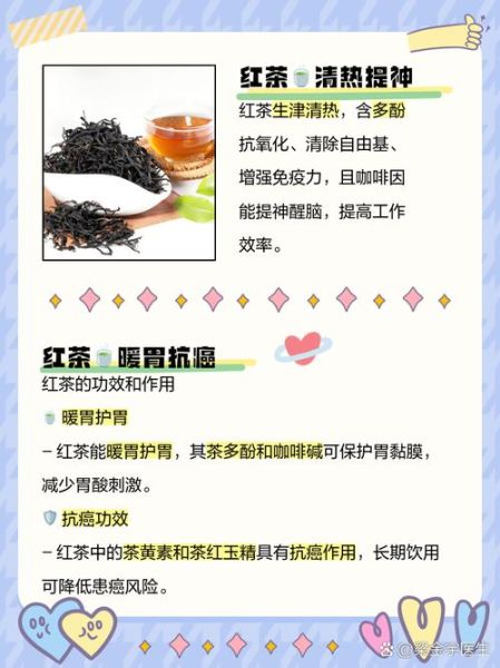 红茶的功效与作用禁忌_什么人不能喝红茶-第3张图片-山城妙识