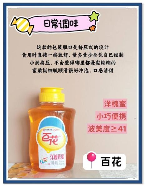 蜂蜜水用热水还是温水_正确水温是多少-第3张图片-山城妙识