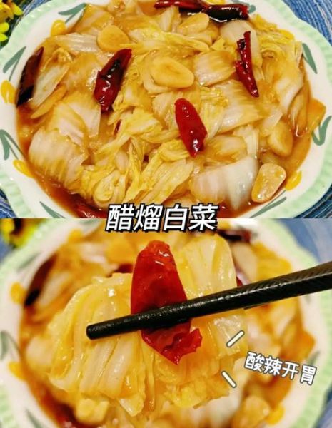 醋溜白菜怎么做好吃_醋溜白菜用陈醋还是香醋-第2张图片-山城妙识
