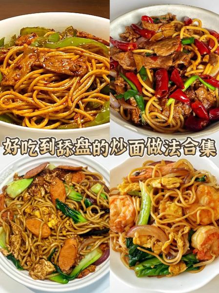 炒面条怎么做好吃又简单_家常炒面做法步骤-第1张图片-山城妙识 炒面条怎么做好吃又简单_家常炒面做法步骤-第1张图片-山城妙识