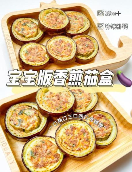 茄盒怎么做_茄盒家常做法窍门-第1张图片-山城妙识