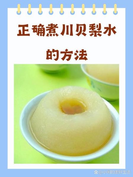 怎样煮梨水止咳化痰效果好_止咳化痰梨水怎么煮-第2张图片-山城妙识 怎样煮梨水止咳化痰效果好_止咳化痰梨水怎么煮-第2张图片-山城妙识