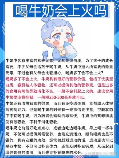 喝牛奶上火还是降火_喝牛奶会上火吗-第2张图片-山城妙识 喝牛奶上火还是降火_喝牛奶会上火吗-第2张图片-山城妙识