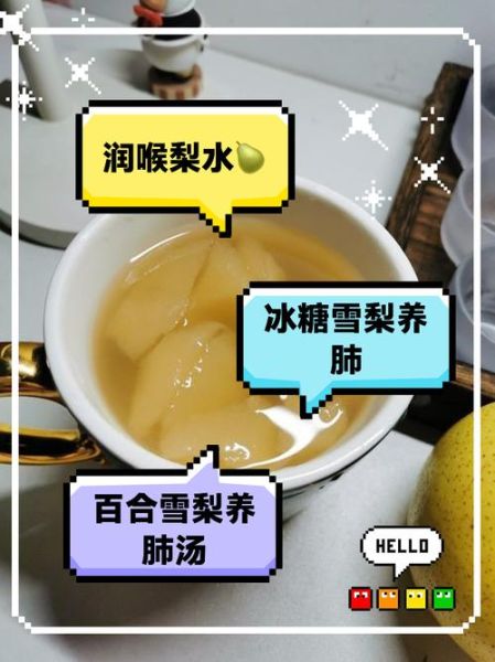 怎样煮梨水止咳化痰效果好_止咳化痰梨水怎么煮-第3张图片-山城妙识 怎样煮梨水止咳化痰效果好_止咳化痰梨水怎么煮-第3张图片-山城妙识