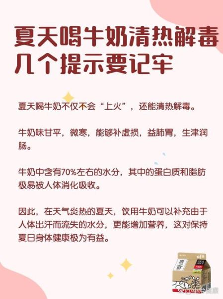 喝牛奶上火还是降火_喝牛奶会上火吗-第3张图片-山城妙识 喝牛奶上火还是降火_喝牛奶会上火吗-第3张图片-山城妙识