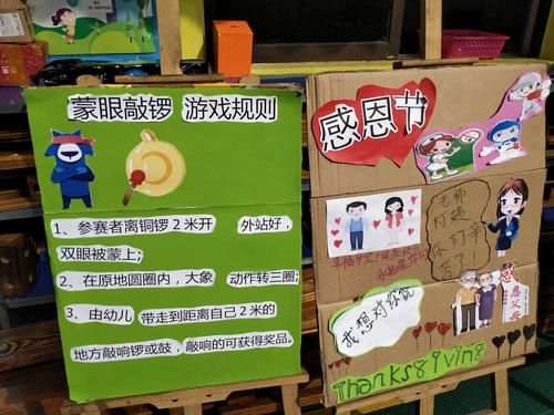 幼儿园感恩节活动方案_感恩节亲子游戏有哪些-第2张图片-山城妙识