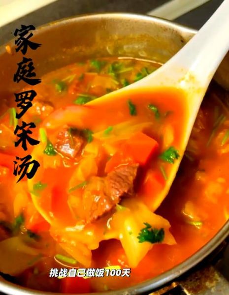 罗宋汤怎么烧_罗宋汤的家常做法-第2张图片-山城妙识 罗宋汤怎么烧_罗宋汤的家常做法-第2张图片-山城妙识