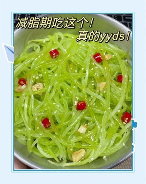 莴笋凉拌怎么做_莴笋凉拌要不要焯水-第1张图片-山城妙识