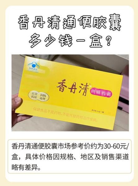 便秘吃什么药好立刻见效_便秘快速通便药推荐-第2张图片-山城妙识