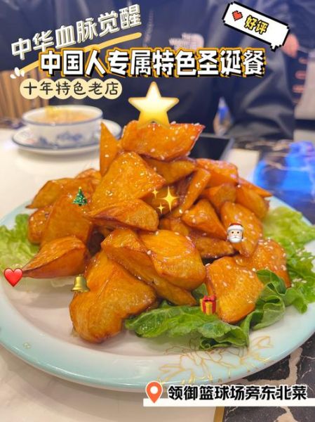 圣诞节吃什么食物中国_中国人过圣诞吃什么-第2张图片-山城妙识 圣诞节吃什么食物中国_中国人过圣诞吃什么-第2张图片-山城妙识