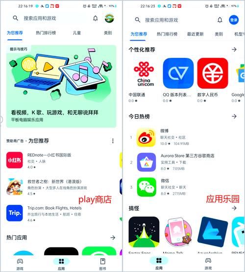 安卓应用商店哪个好用_十大安卓应用商店排名-第1张图片-山城妙识