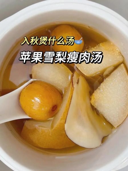 苹果雪梨瘦肉汤的功效_适合什么人喝-第2张图片-山城妙识 苹果雪梨瘦肉汤的功效_适合什么人喝-第2张图片-山城妙识