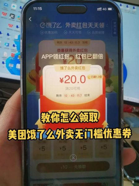 美团外卖优惠券怎么领_美团团购和外卖哪个更划算-第3张图片-山城妙识