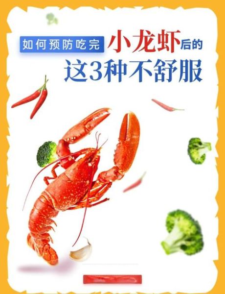 小龙虾能吃吗_小龙虾怎么吃才安全-第2张图片-山城妙识