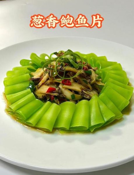 爆炒鲍鱼怎么做_鲍鱼最简单的四种家常做法-第2张图片-山城妙识