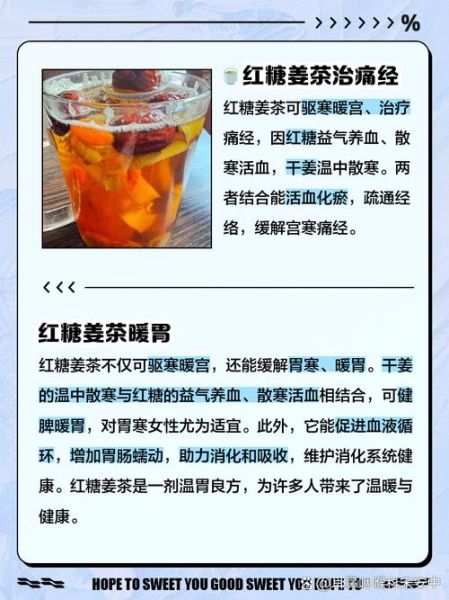 红糖姜汤的作用与功效_红糖姜汤什么时候喝最好-第1张图片-山城妙识 红糖姜汤的作用与功效_红糖姜汤什么时候喝最好-第1张图片-山城妙识