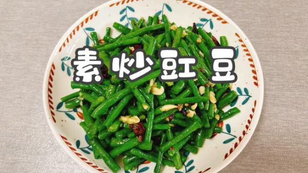 炒豇豆要不要焯水_豇豆焯水几分钟-第1张图片-山城妙识 炒豇豆要不要焯水_豇豆焯水几分钟-第1张图片-山城妙识