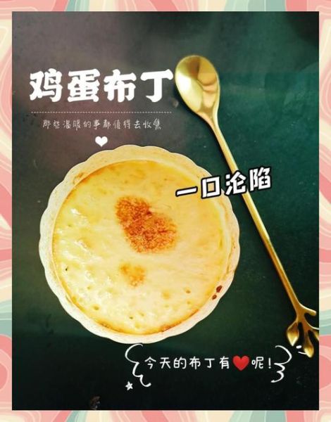 鸡蛋布丁的简单做法不用烤箱_不用烤箱怎么做鸡蛋布丁-第1张图片-山城妙识