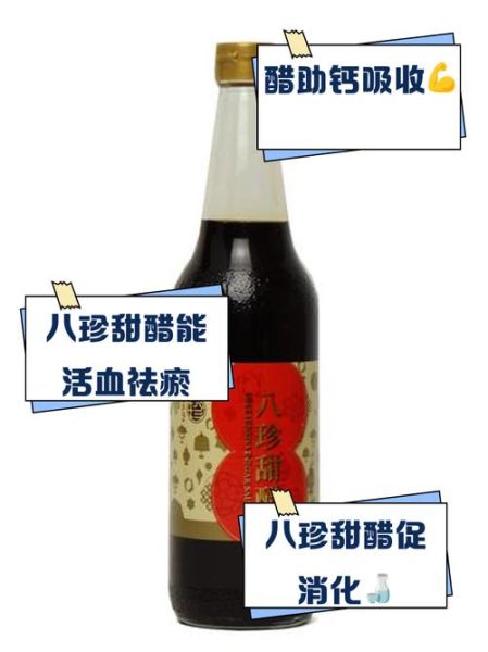 甜醋的功效与作用_甜醋能减肥吗-第1张图片-山城妙识