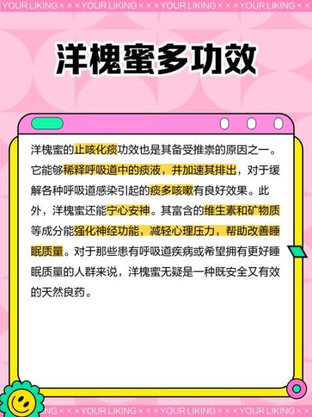 洋槐花蜜的功效与作用_洋槐花蜜适合什么人喝-第1张图片-山城妙识 洋槐花蜜的功效与作用_洋槐花蜜适合什么人喝-第1张图片-山城妙识