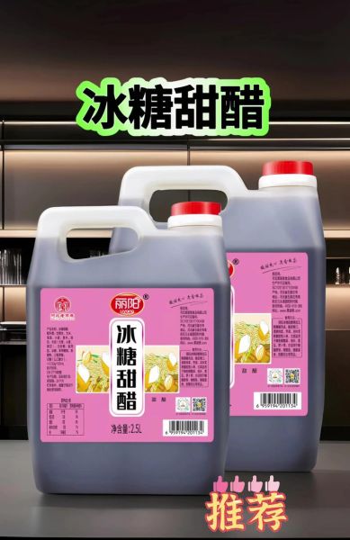 甜醋的功效与作用_甜醋能减肥吗-第3张图片-山城妙识