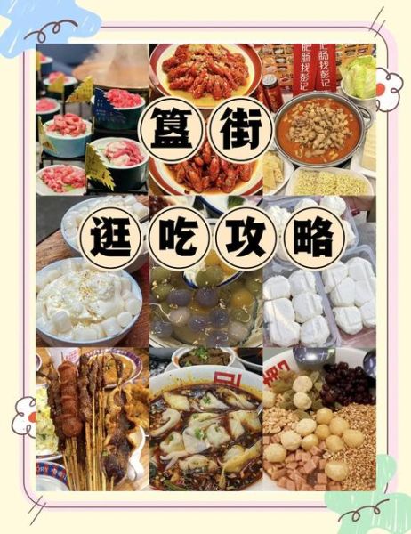 簋街美食攻略_簋街必吃小吃有哪些-第1张图片-山城妙识 簋街美食攻略_簋街必吃小吃有哪些-第1张图片-山城妙识