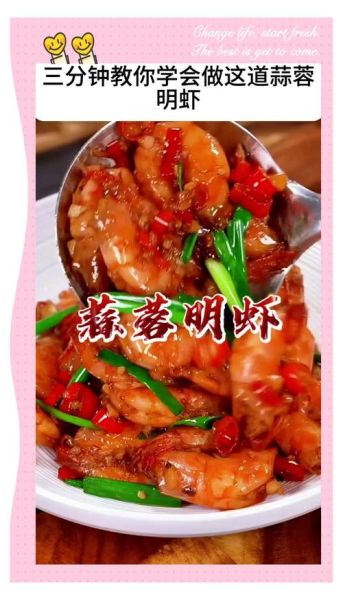 新鲜明虾怎么做好吃_明虾的家常做法大全-第3张图片-山城妙识