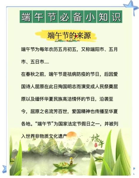 端午节怎么过_端午节有哪些传统习俗-第2张图片-山城妙识