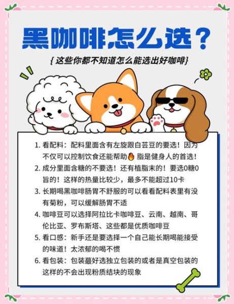 喝黑咖啡的好处有哪些_长期喝黑咖啡的副作用-第1张图片-山城妙识 喝黑咖啡的好处有哪些_长期喝黑咖啡的副作用-第1张图片-山城妙识