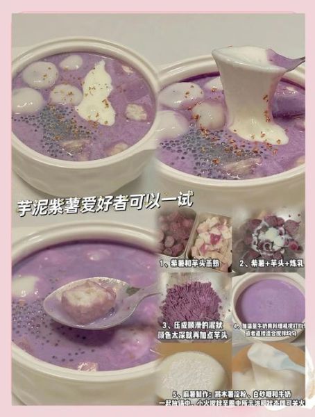 紫薯汤圆怎么做简单又好吃_紫薯汤圆最简易做法-第1张图片-山城妙识 紫薯汤圆怎么做简单又好吃_紫薯汤圆最简易做法-第1张图片-山城妙识