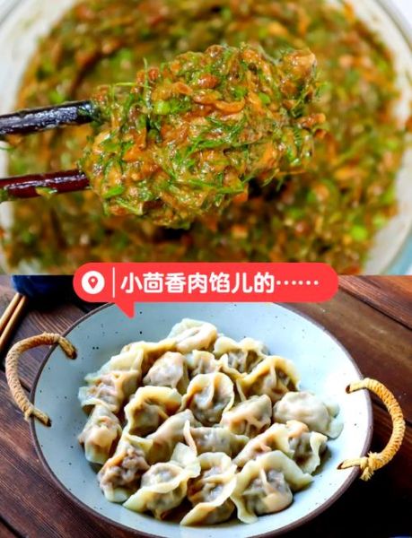 茴香肉馅饺子怎么调馅_茴香饺子馅放什么调料-第1张图片-山城妙识 茴香肉馅饺子怎么调馅_茴香饺子馅放什么调料-第1张图片-山城妙识