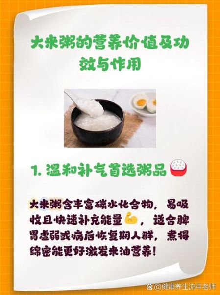 大米粥的功效与作用禁忌_什么人不能喝-第1张图片-山城妙识