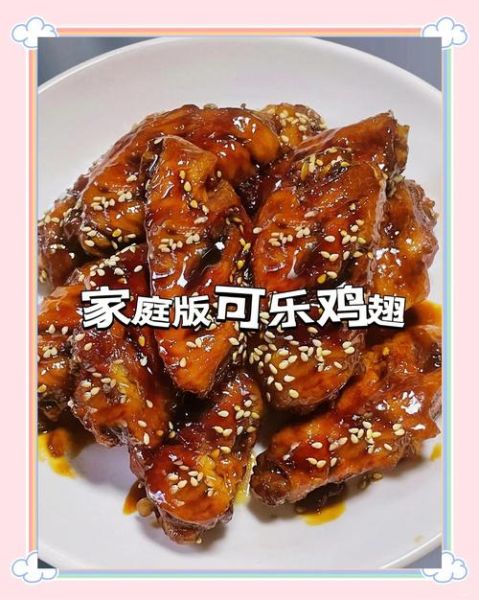 可乐鸡翅怎么做好吃_可乐鸡翅的秘诀-第1张图片-山城妙识 可乐鸡翅怎么做好吃_可乐鸡翅的秘诀-第1张图片-山城妙识