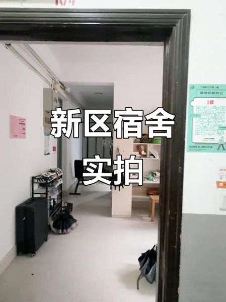 盐城工学院宿舍怎么样_盐城工学院宿舍条件-第1张图片-山城妙识 盐城工学院宿舍怎么样_盐城工学院宿舍条件-第1张图片-山城妙识
