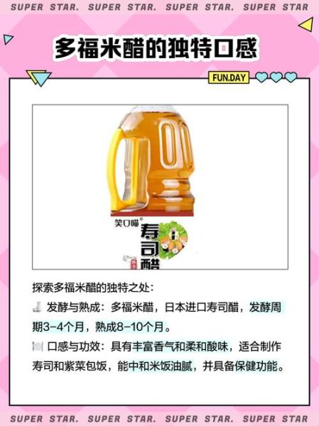 寿司醋的比例怎么调_寿司醋比例怎么调才好吃-第2张图片-山城妙识 寿司醋的比例怎么调_寿司醋比例怎么调才好吃-第2张图片-山城妙识