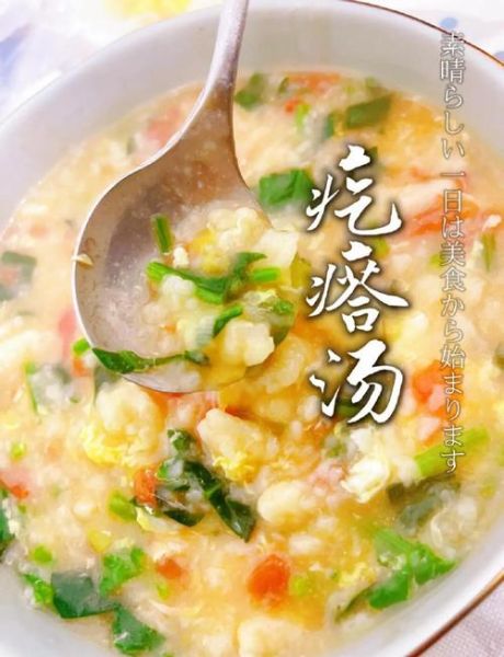 疙瘩汤的面疙瘩怎么做_疙瘩汤疙瘩不化的秘诀-第2张图片-山城妙识 疙瘩汤的面疙瘩怎么做_疙瘩汤疙瘩不化的秘诀-第2张图片-山城妙识