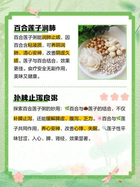 百合粥的禁忌_哪些人不能吃百合粥-第1张图片-山城妙识 百合粥的禁忌_哪些人不能吃百合粥-第1张图片-山城妙识