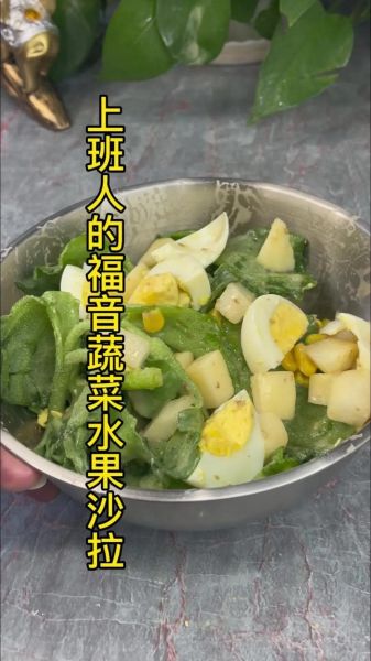 减肥蔬菜沙拉怎么做_低卡沙拉酱如何调-第3张图片-山城妙识 减肥蔬菜沙拉怎么做_低卡沙拉酱如何调-第3张图片-山城妙识