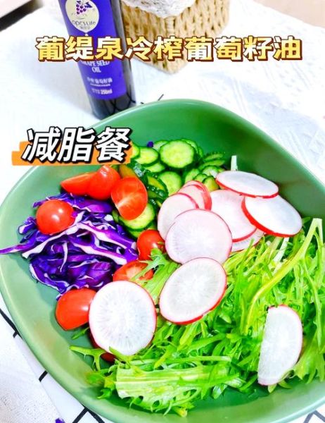 减肥蔬菜沙拉怎么做_低卡沙拉酱如何调-第1张图片-山城妙识 减肥蔬菜沙拉怎么做_低卡沙拉酱如何调-第1张图片-山城妙识
