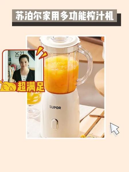 榨汁机多少钱一台_家用榨汁机价格区间-第3张图片-山城妙识 榨汁机多少钱一台_家用榨汁机价格区间-第3张图片-山城妙识