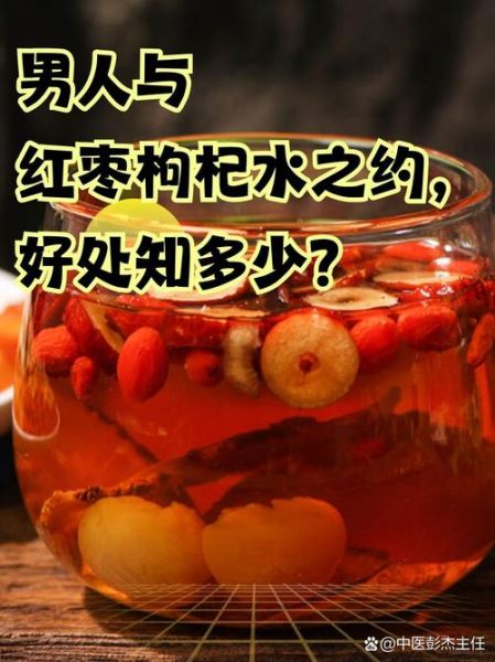 天天喝枸杞红枣水的危害_会上火吗-第2张图片-山城妙识 天天喝枸杞红枣水的危害_会上火吗-第2张图片-山城妙识