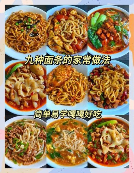 手工面条怎么做_家常面食做法大全图解-第1张图片-山城妙识 手工面条怎么做_家常面食做法大全图解-第1张图片-山城妙识