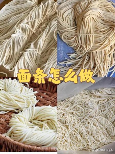 手工面条怎么做_家常面食做法大全图解-第3张图片-山城妙识 手工面条怎么做_家常面食做法大全图解-第3张图片-山城妙识